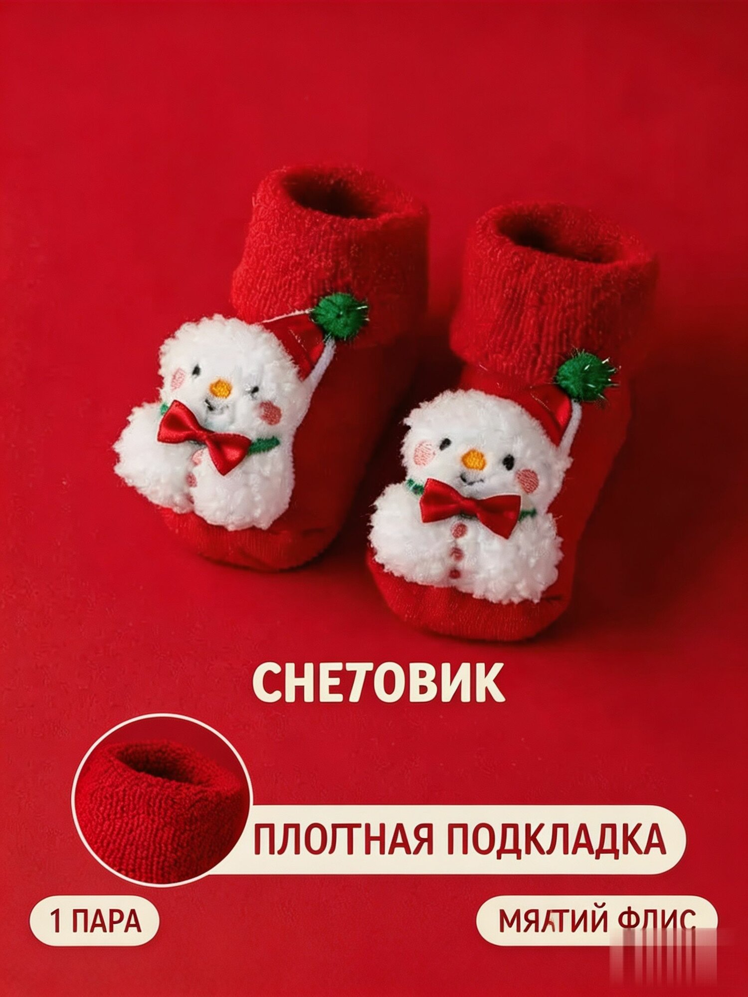 Носки Базовая коллекция
