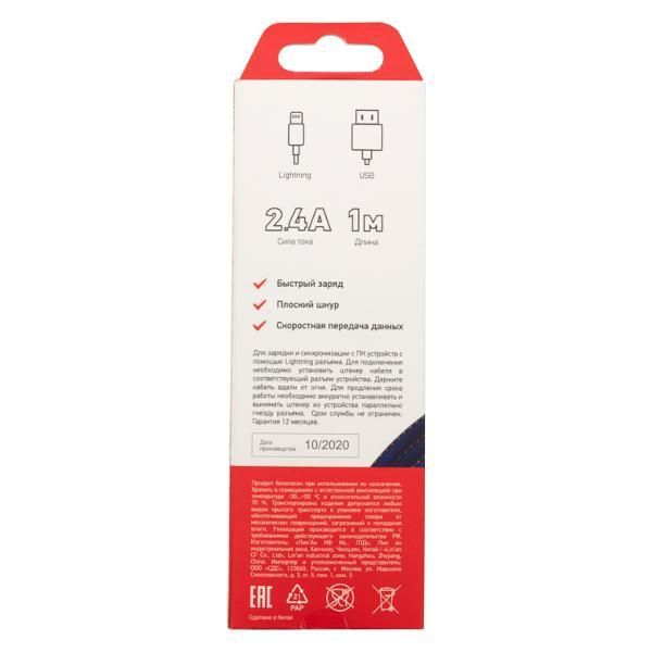 Кабель для смартфона, телефона Rexant 18-7053 — фото 1