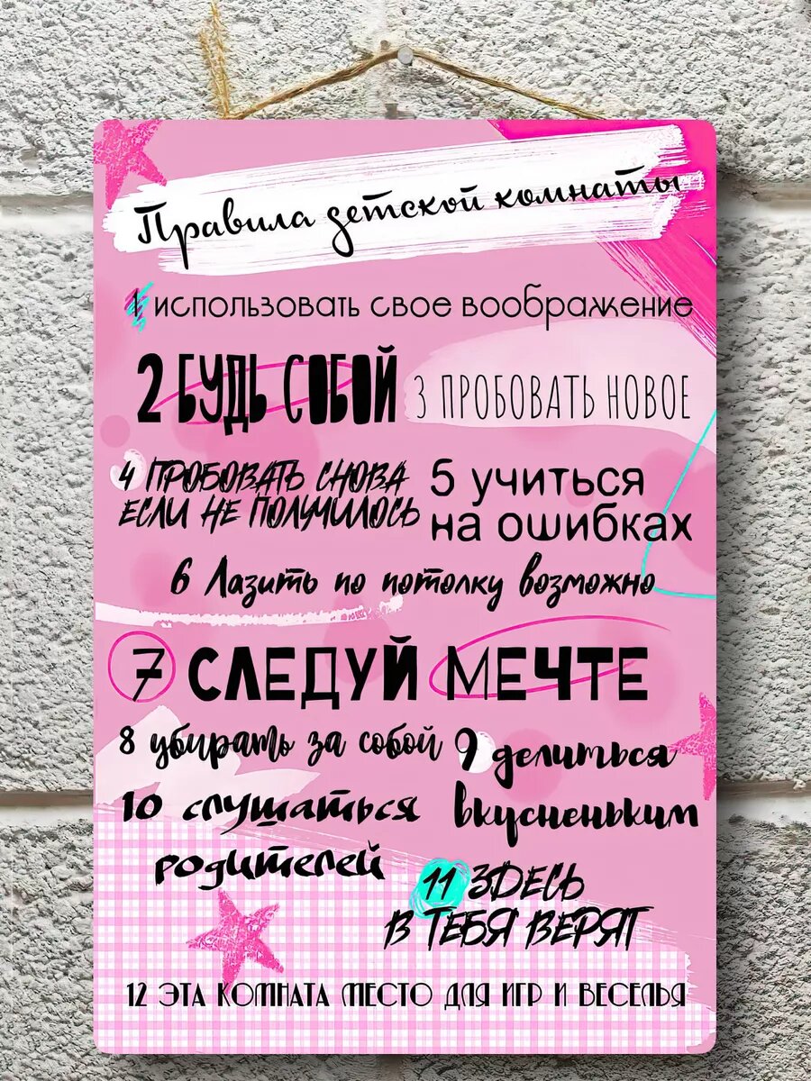 Постер для комнаты подростка
