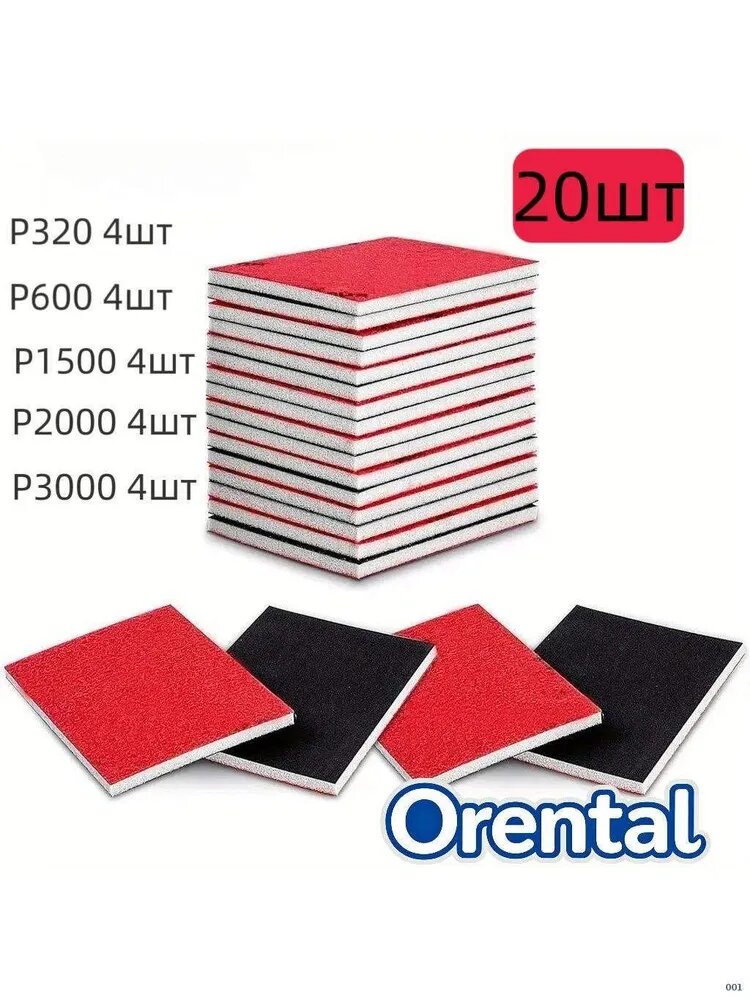 20 шт P320 P600 P1500 P2000 P3000 грит полировальных губок для удаления ржавчины, полировки металла и авто, многоразовые, для влажной и сухой шлифовки