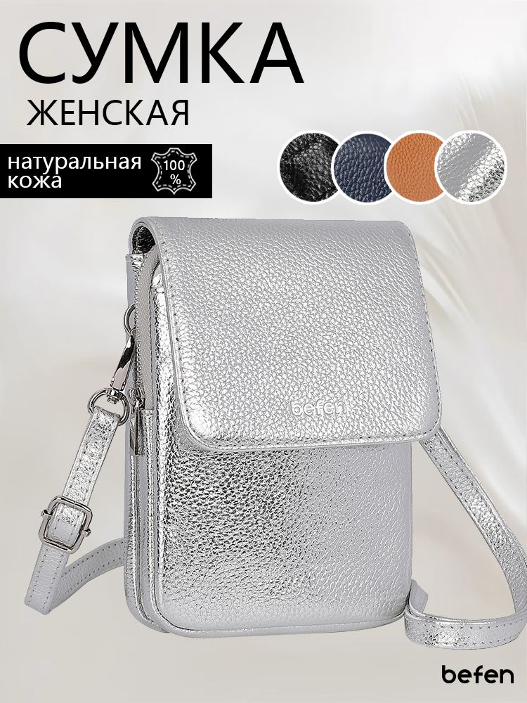 Сумка