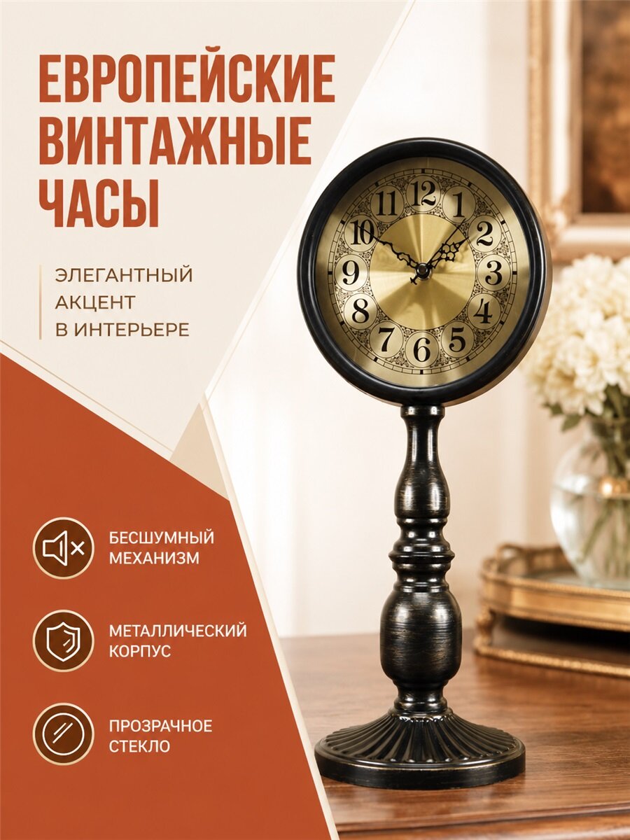 Европейские винтажные часы с прозрачным стеклом, тихий ход, стильный декор для стола в гостиной и спальне дома