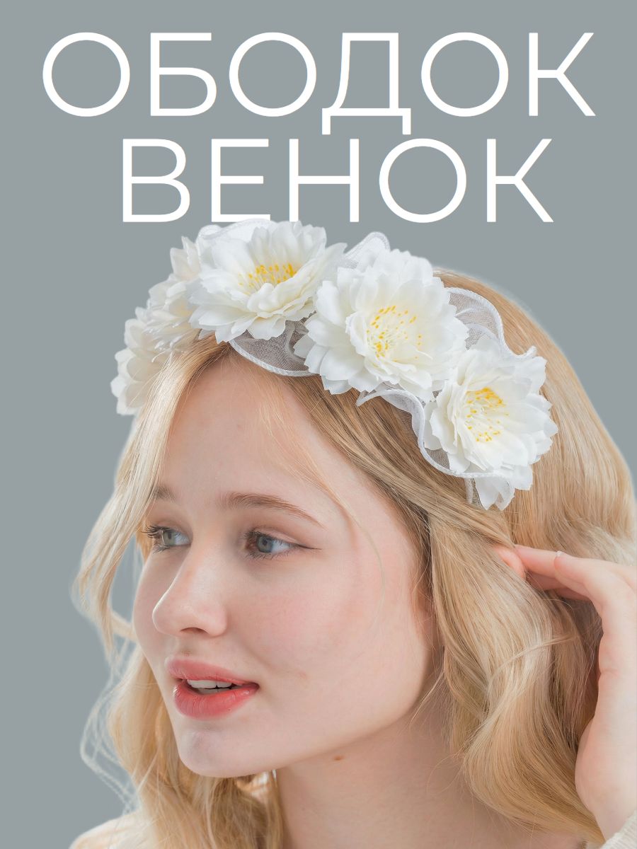 Ободок с цветами, украшение на голову