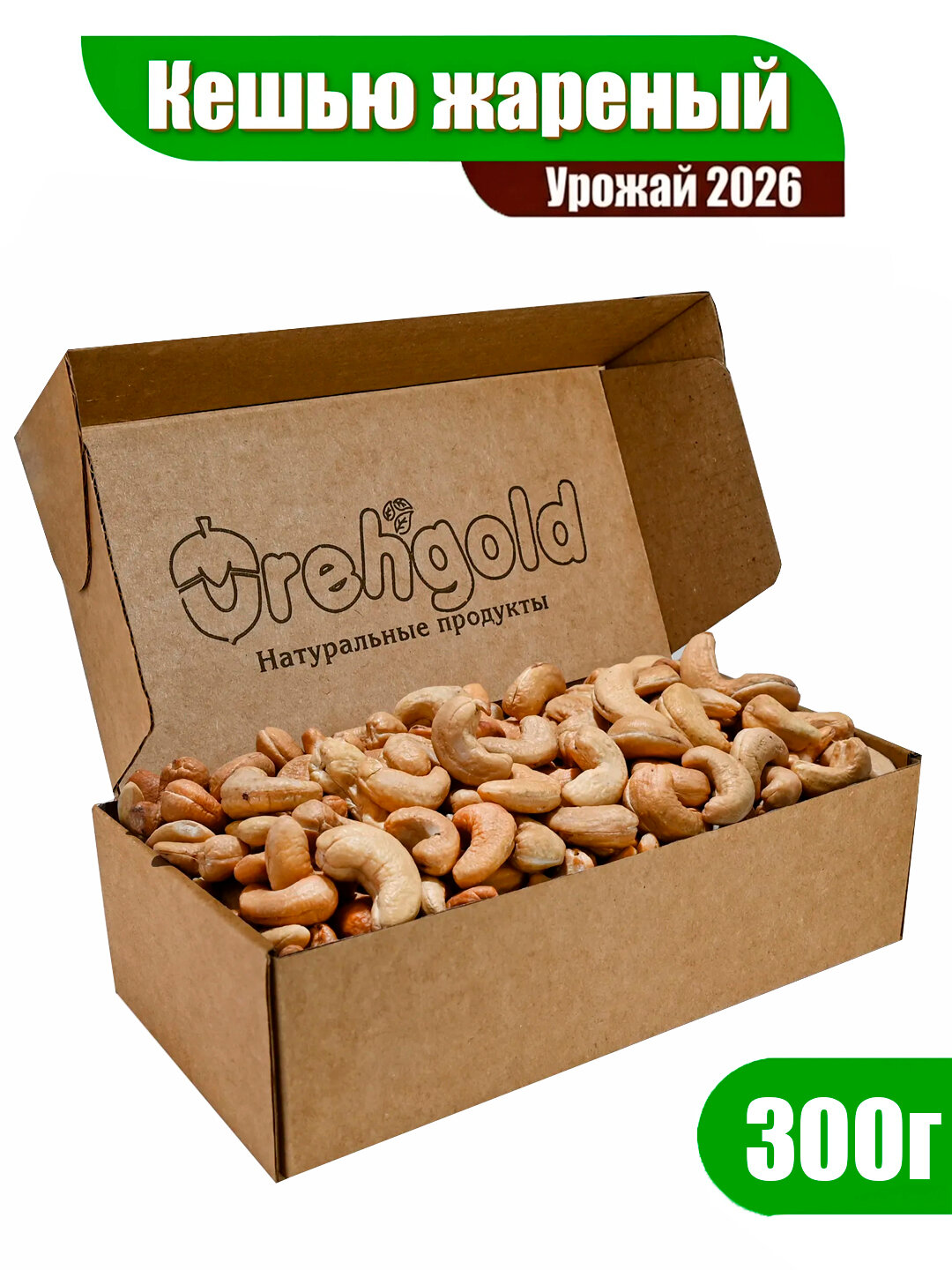 Кешью OrehGold жареный, без сахара, соли и консервантов, 1 коробка, 300 г