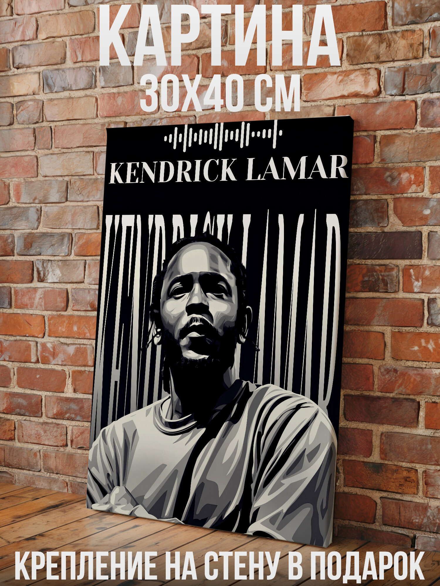 Kendrick Lamar Портрет и крупная надпись - большая картина на стену для интерьера, холст на подрамнике 30х40 см