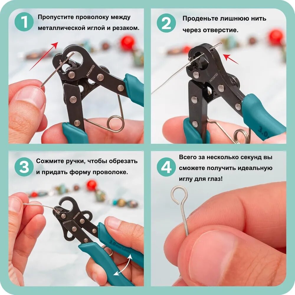 Специальный инструмент для шитья, плоскогубцы для изготовления петель, 12.5 см, 2.25 мм — фото 1