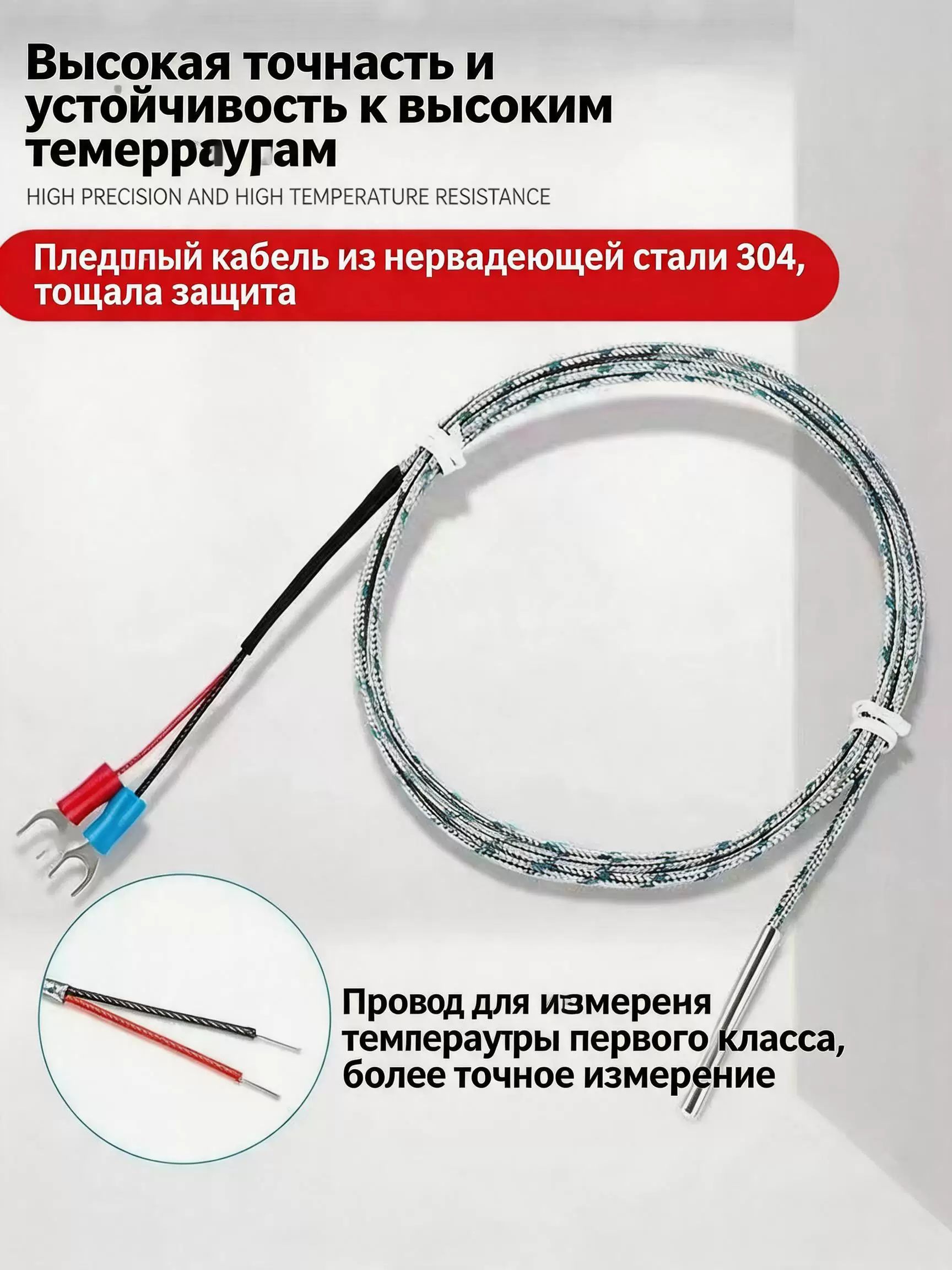 Термопара для измерительного прибора Термопара Type K