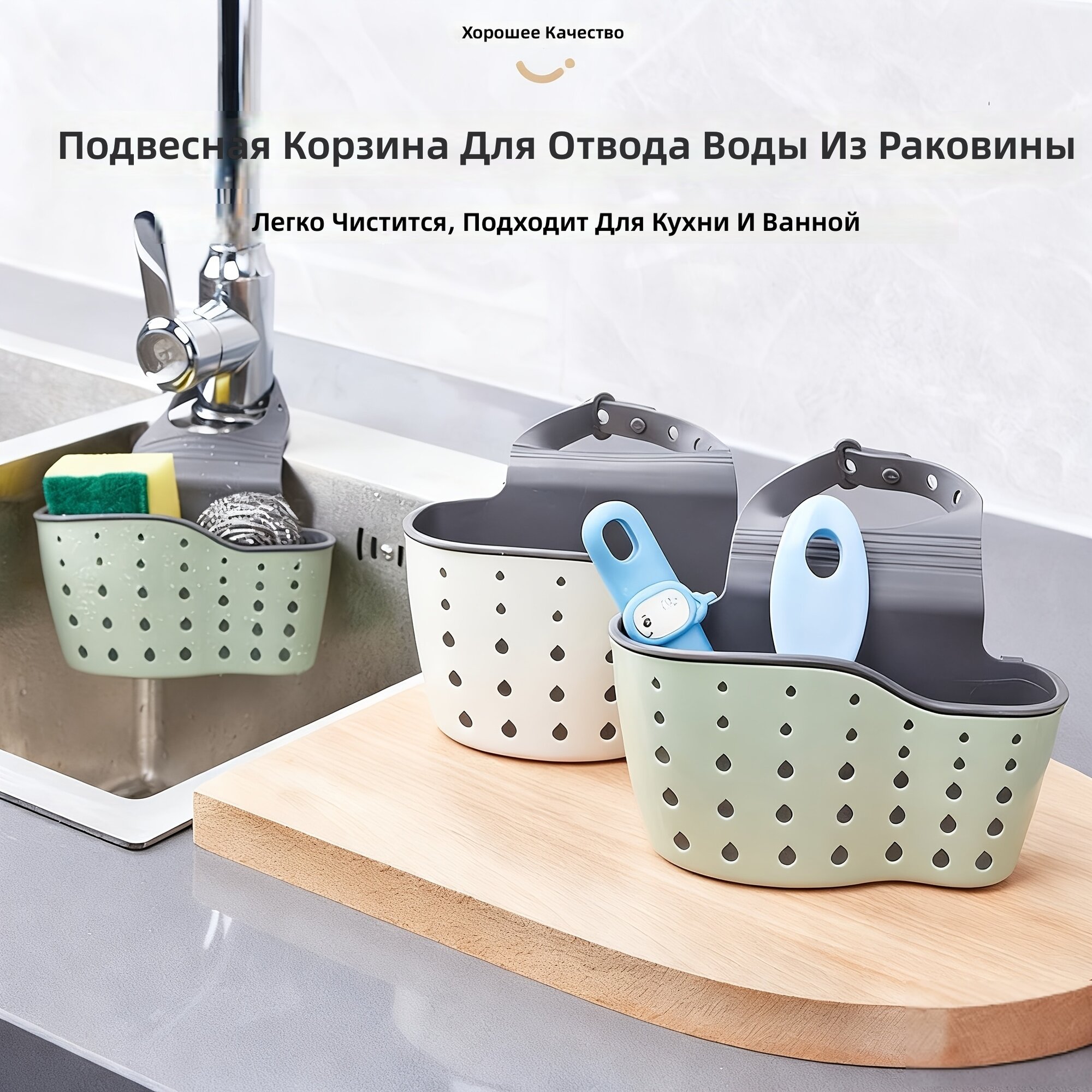 Регулируемая подвесная корзина для сливной трубы раковины с креплением на защелках, пластиковая, с двумя дренажными отверстиями, для губок и тряпок, 5 шт, случайный цвет