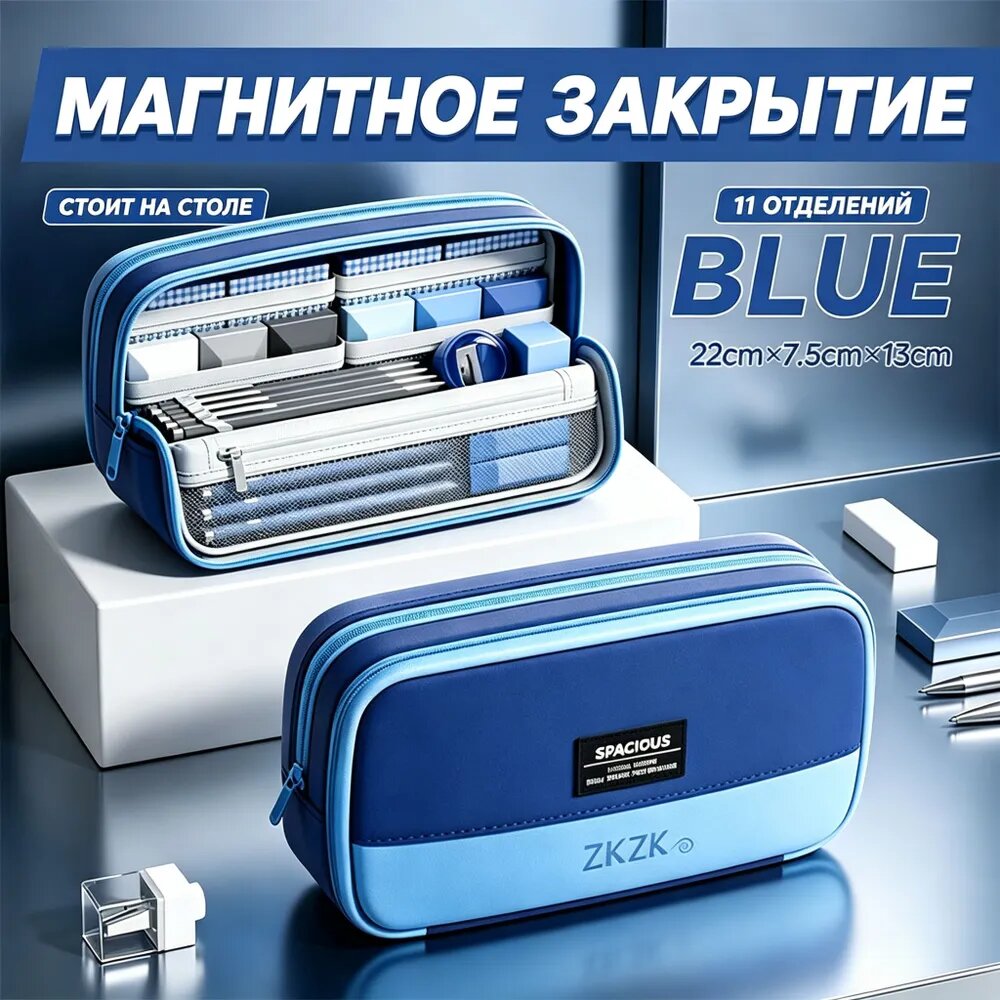 Пенал для мальчика школьный 22x13 см, органайзер для канцелярии стоячий, пенал-трансформер 11 отделений