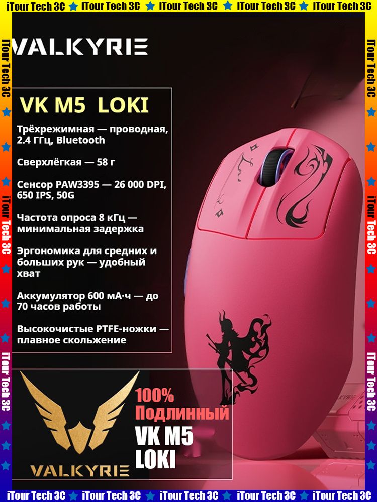 VALKYRIE Игровая мышь Valkyrie VK M5, серый металлик