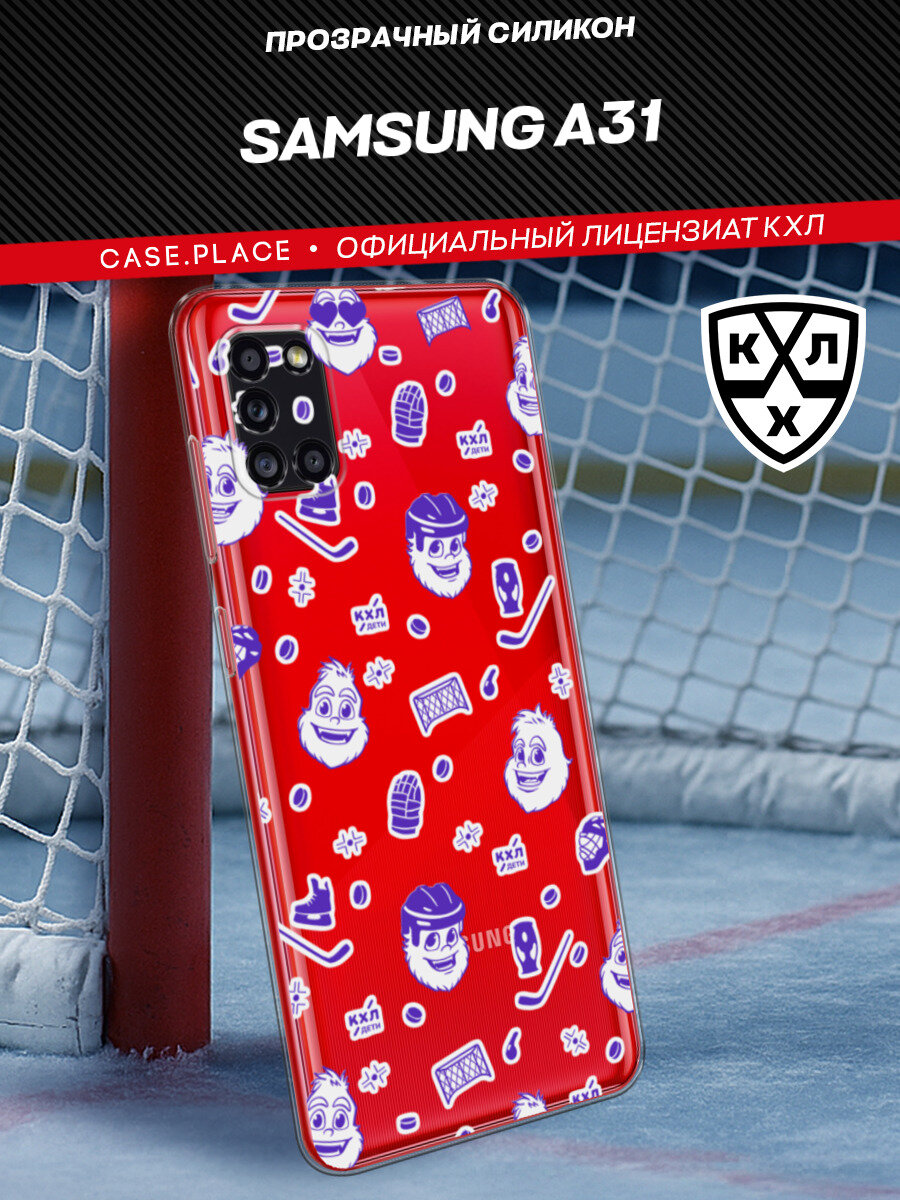 Чехол на Samsung Galaxy A31 / Самсунг А 31 с принтом КХЛ. Крут Хоккейный паттерн, прозрачный