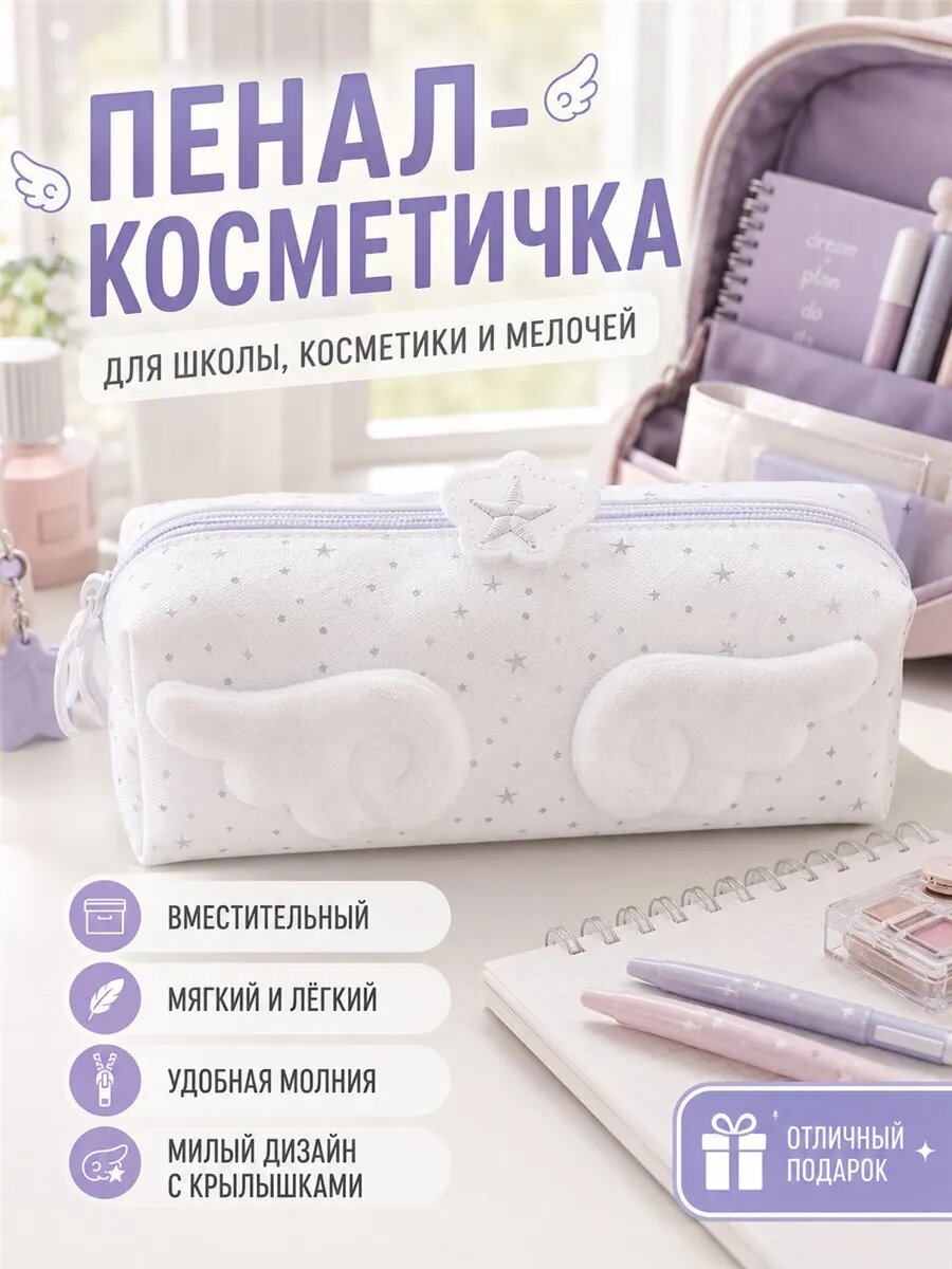 Рюкзак с крыльями ангела, Y2k, большая вместимость