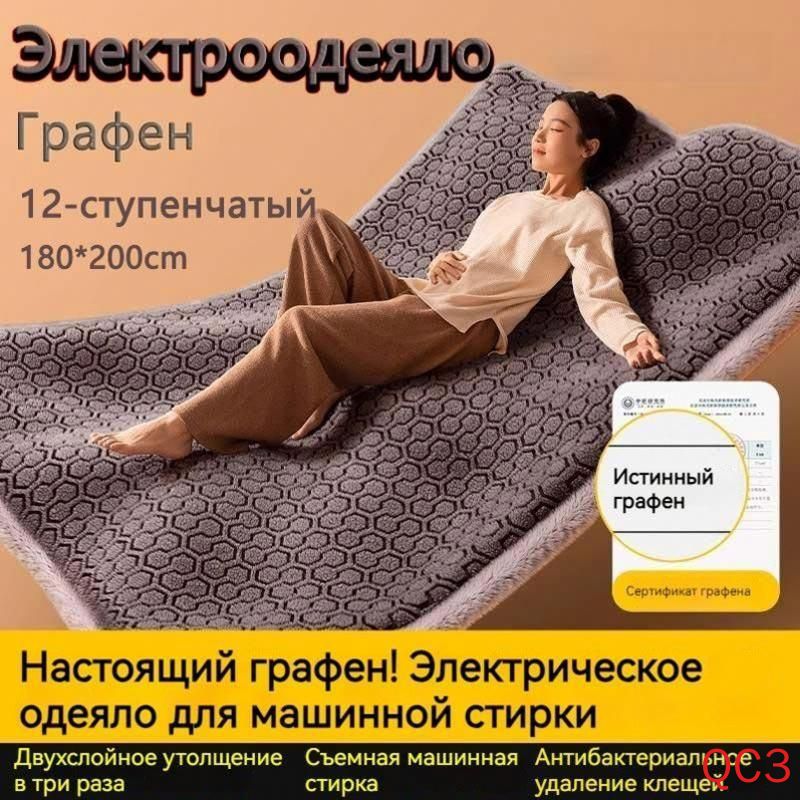 Электроодеяло 180x200 см, 160 Вт