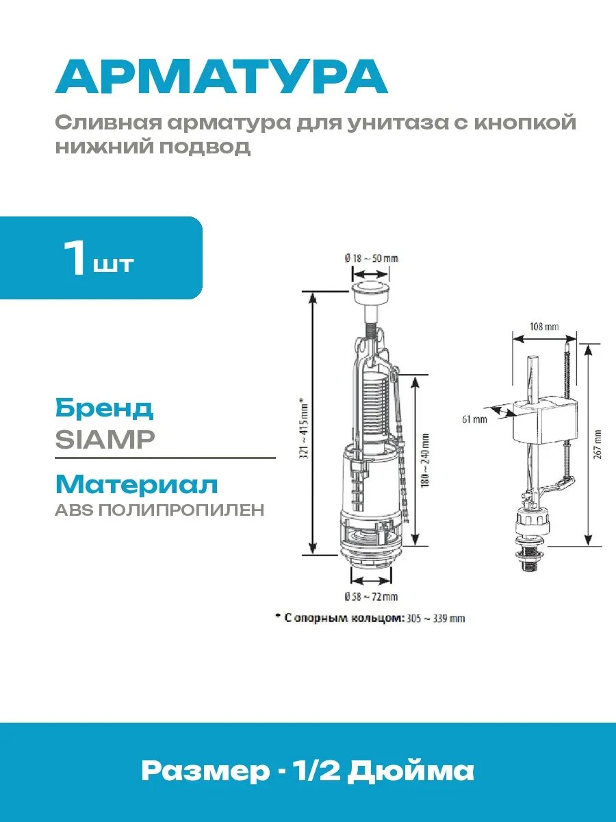 Механизм наполнения бачка нижний для унитаза 1/2 дюйма
