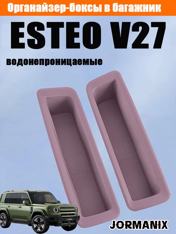 Органайзербоксы в багажник для iCAR V27, TPE контейнеры для хранения по бокам багажника, водонепроницаемые ящикиорганайзеры, аксессуары для тюнинга автомобиля