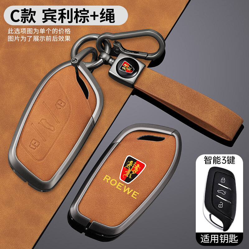 Roewe C-style Smart 3-Key ключевой брелок с ланярдом и застежкой в коричневом цвете Бентли для автомобильного ключа