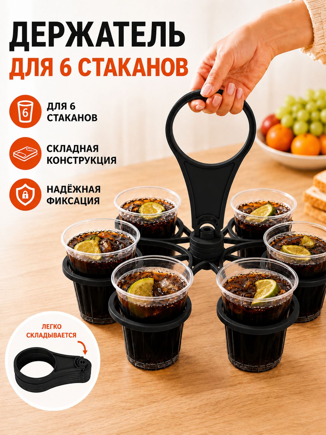 Многоразовый держатель для напитков 6 в 1 складной держатель для кофе напитков подстаканник