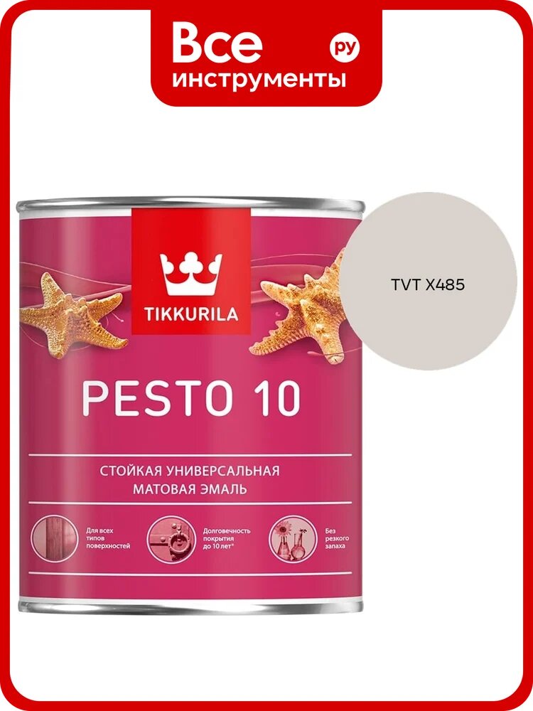 Краска Tikkurila PESTO 10 A матовая 0,9л 700001164_TVT X485