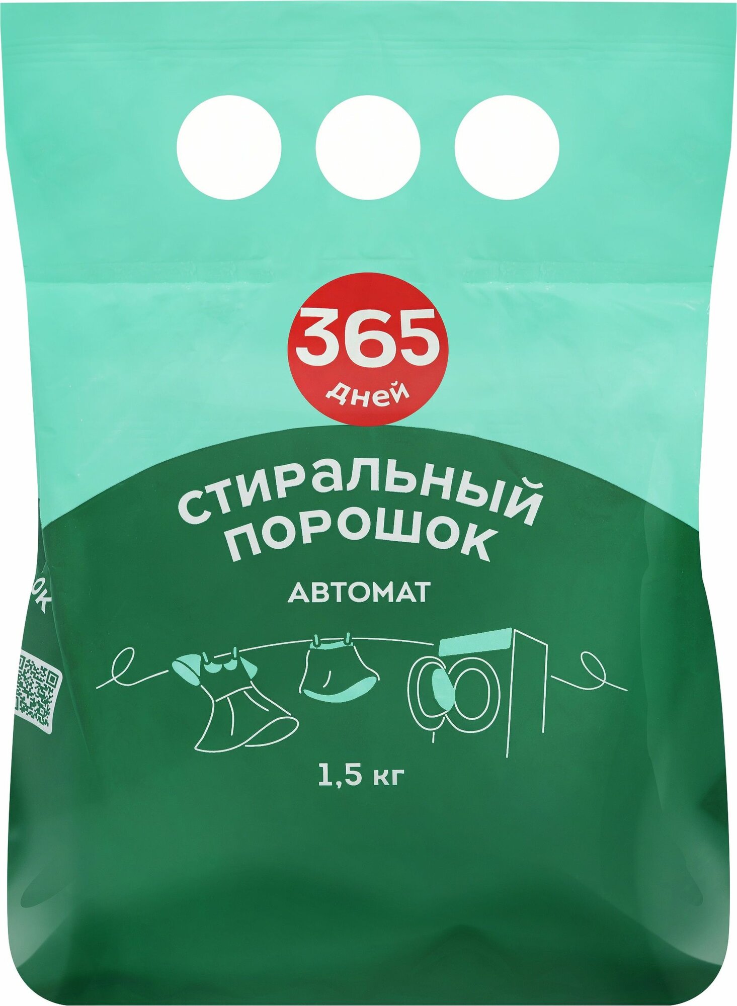 Стиральный порошок 365 дней автомат, 1,5кг