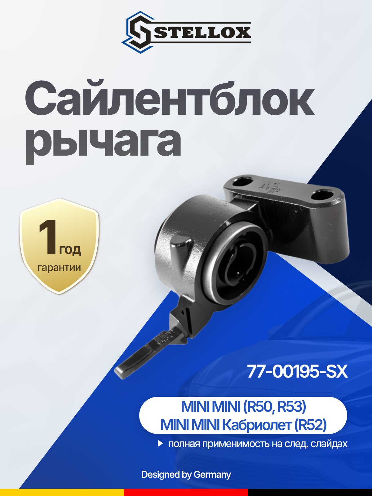 Сайлентблок рычага для MINI