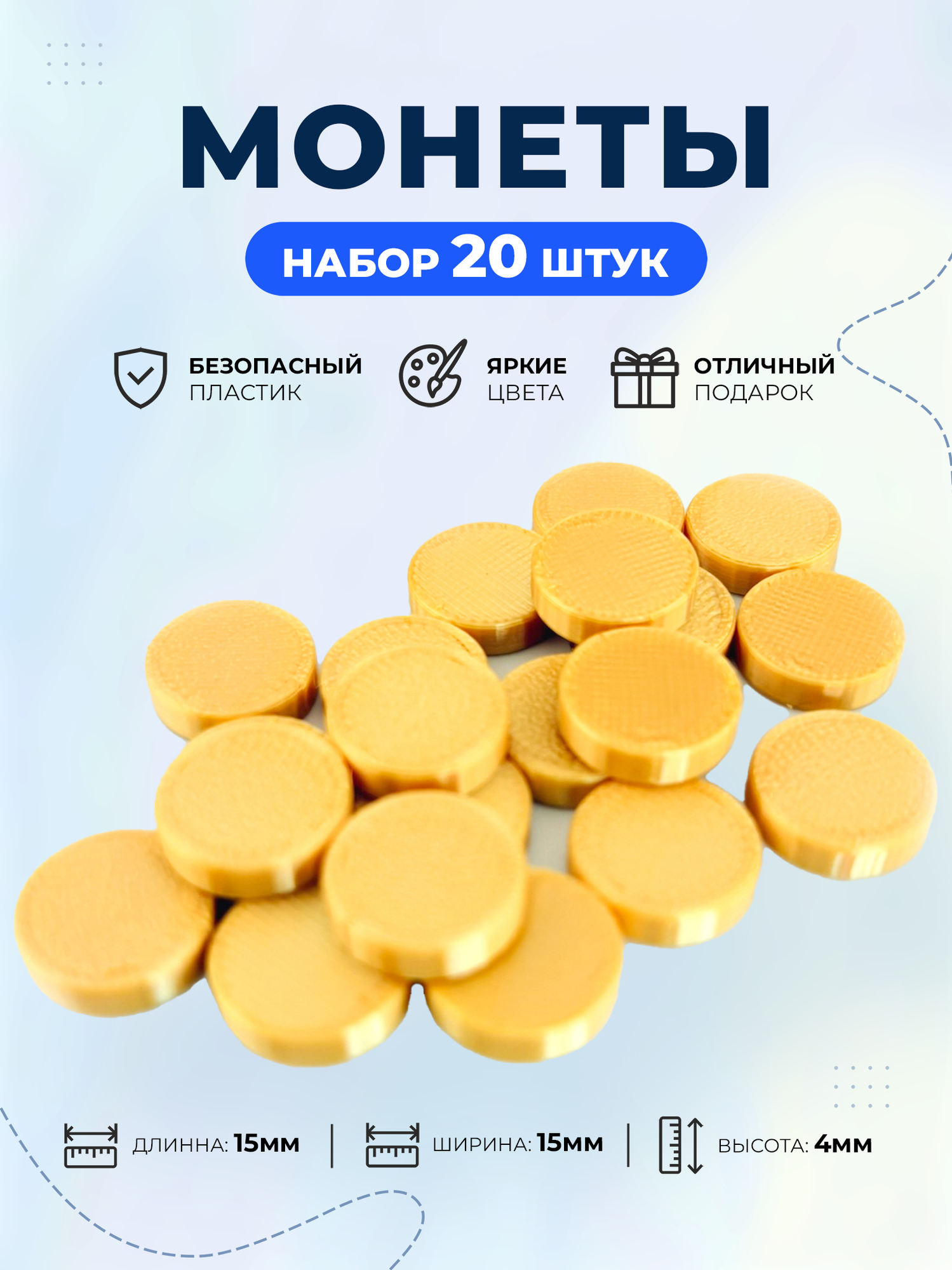 Монеты 20 шт фишки золото валюта для настольных карточных игр