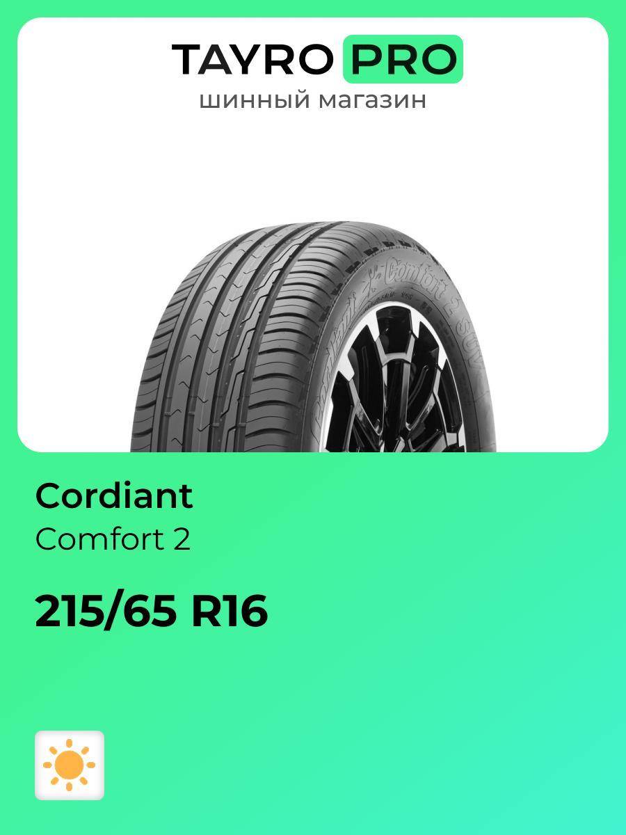 Летние шины Cordiant Comfort 2 215/65 R16 102H, уровень шума ~78дБ (арт. 732076982)