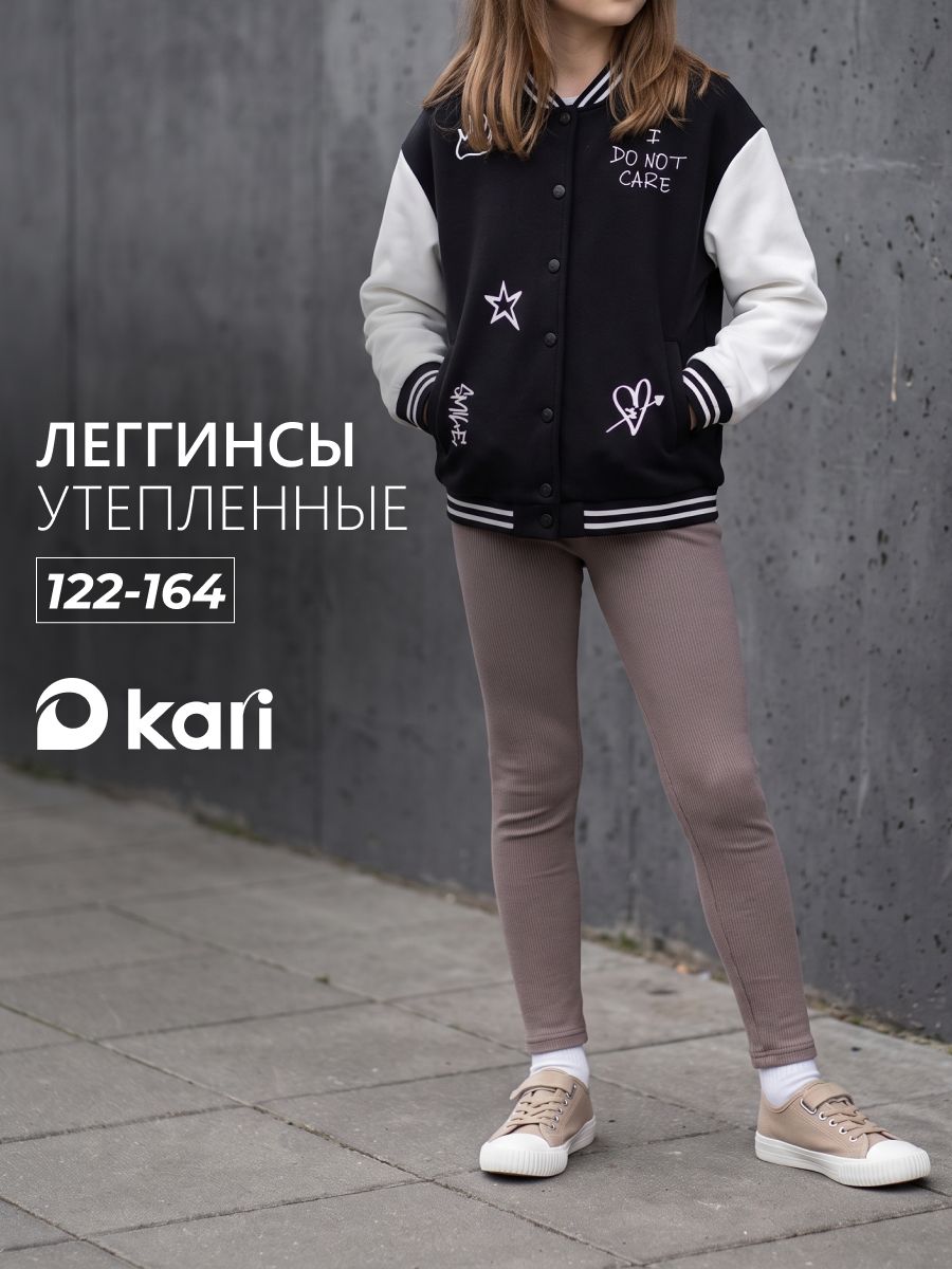 Брюки Осень-зима 2026
