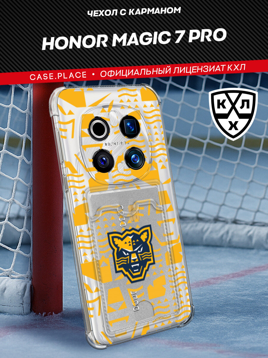 Чехол на Honor Magic 7 Pro (Хонор Мэджик 7 Про) с картой и принтом Картхолдер Сочи КХЛ