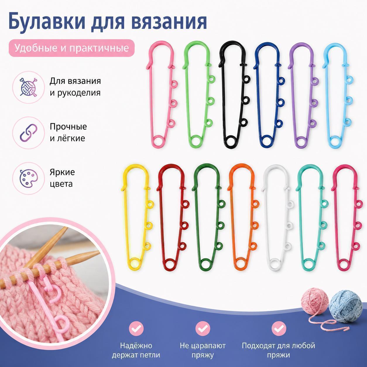 Пластиковые булавки для вязания, держатели петель, цветные маркеры для петель, аксессуары для шитья и рукоделия, набор 26 шт.