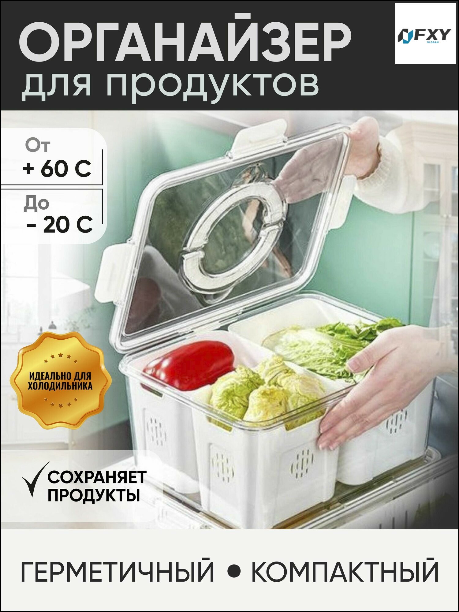Стильный бестселлер для холодильникаСтильный бестселлер для холодильника