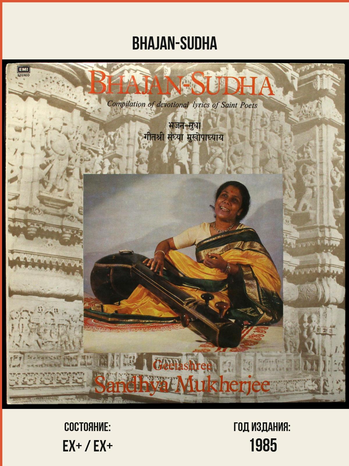 Виниловая пластинка His Master's Voice Sandhya Mukherjee – Bhajan-Sudha
