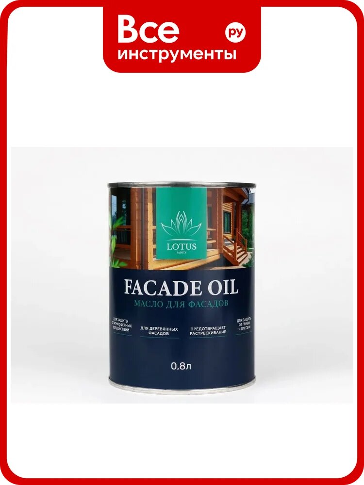 Масло для фасадов LotusArt колерованное Ольха Lotus Select Façade Oil 0,8л LSFOAC180029