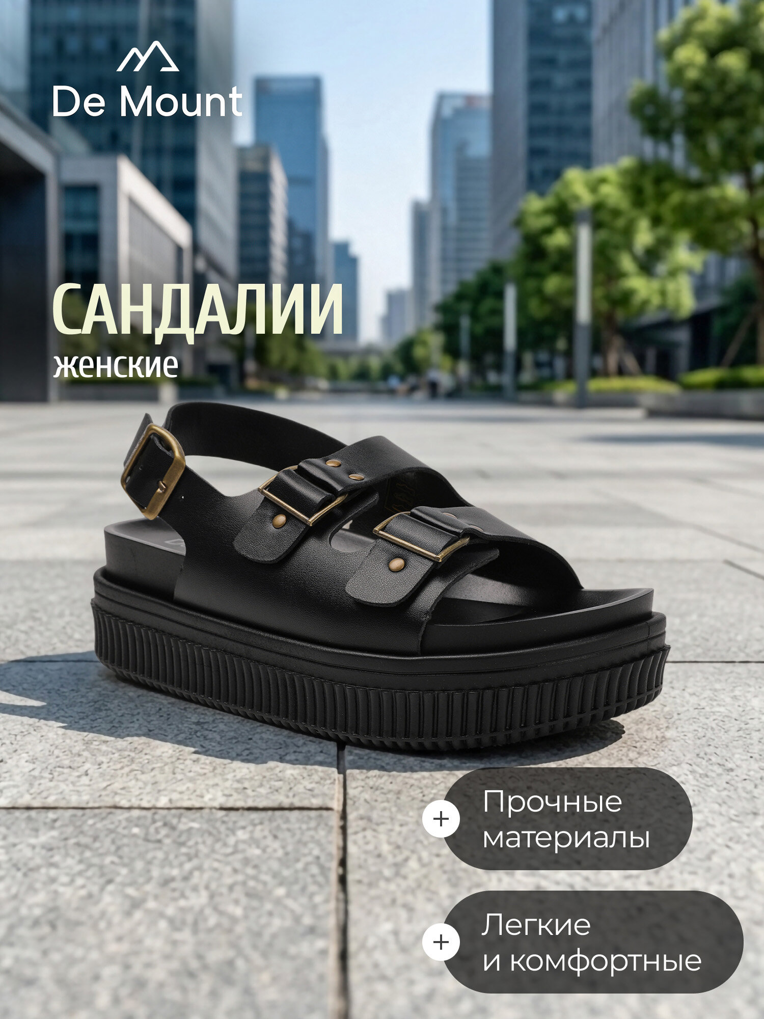 Сандалии De Mount HOPE