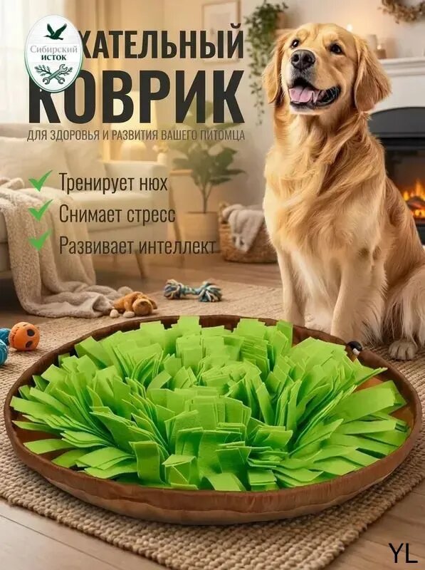 Интерактивный коврик-головоломка для для домашнего использования для игр питомца для дрессировки