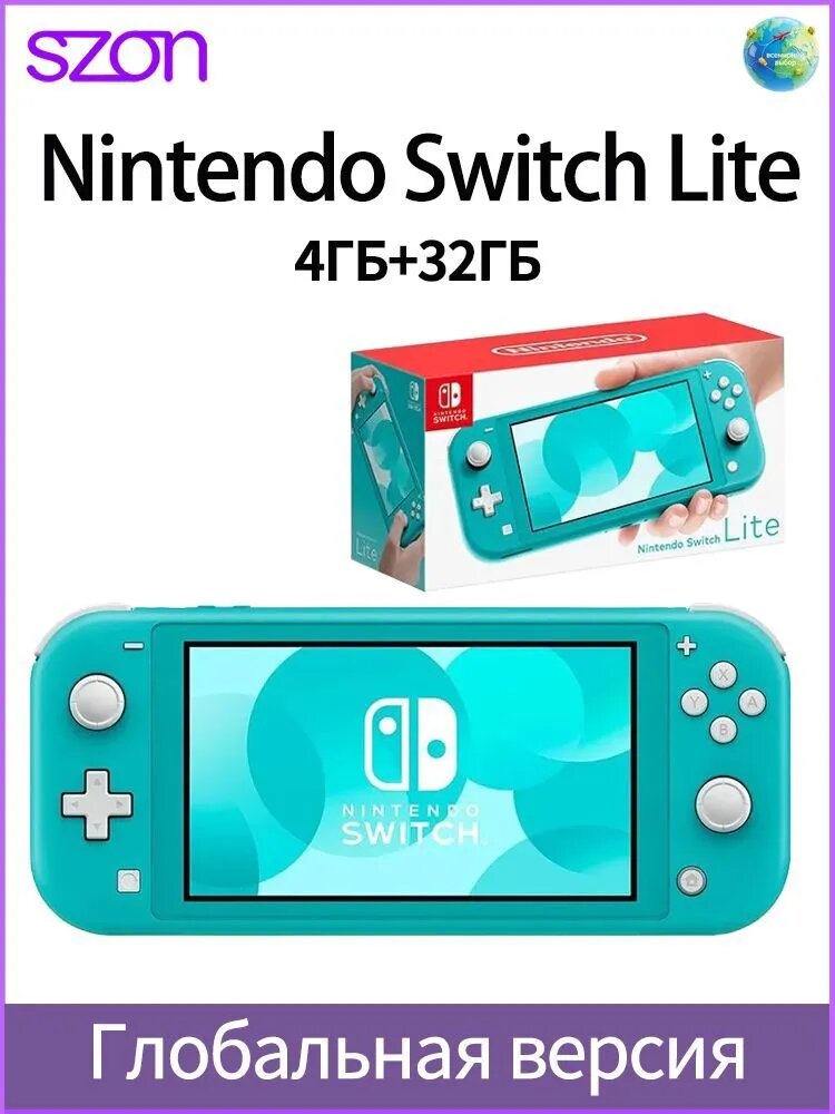 Игровая приставка Switch Lite Глобальная версия Поддержка русского