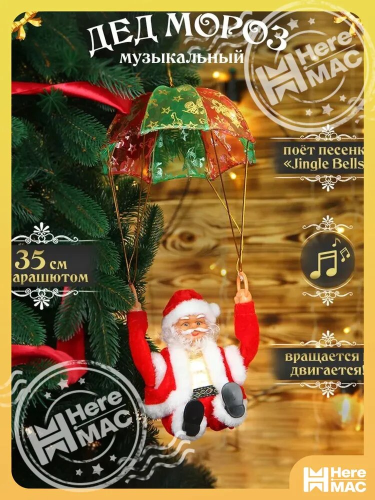Фигурка декоративная, высота 20 см, длина 10 см