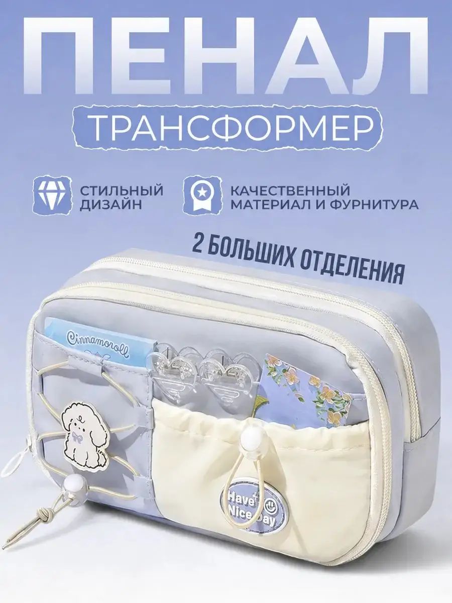 Пенал школьный эстетичный для подростков y2k