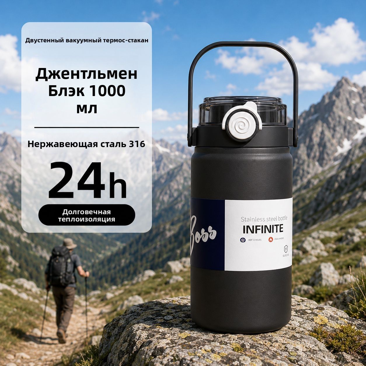 Термокружка для воды 1000 мл чёрная, сталь 316, вакуумная, с трубочкой и ручкой