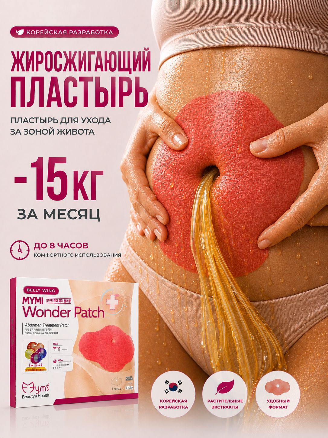 Очень мощные пластыри для похудения на живот, пластыр для похудения женщинам, быстрое жиросжигание 5 шт