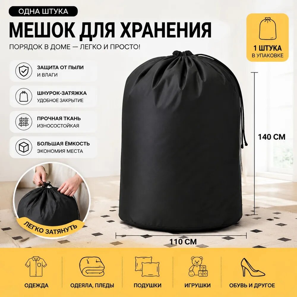 Пакеты термоусадочные 140.00x110.00 см черный
