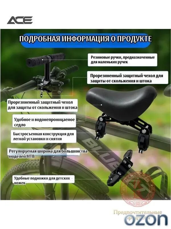 Велокресло детское переднее на подседельную трубу, черное, до 80 — фото 1