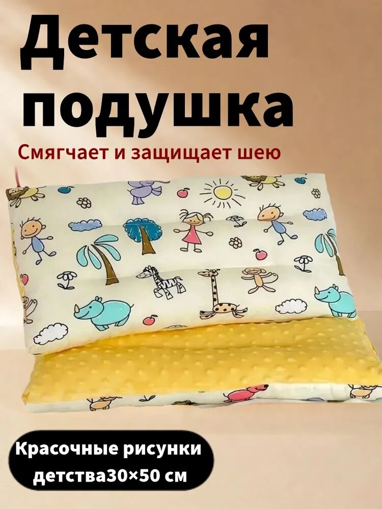 Детская подушка "Котики" 30х50 см, гипоаллергенный наполнитель, съемный чехол