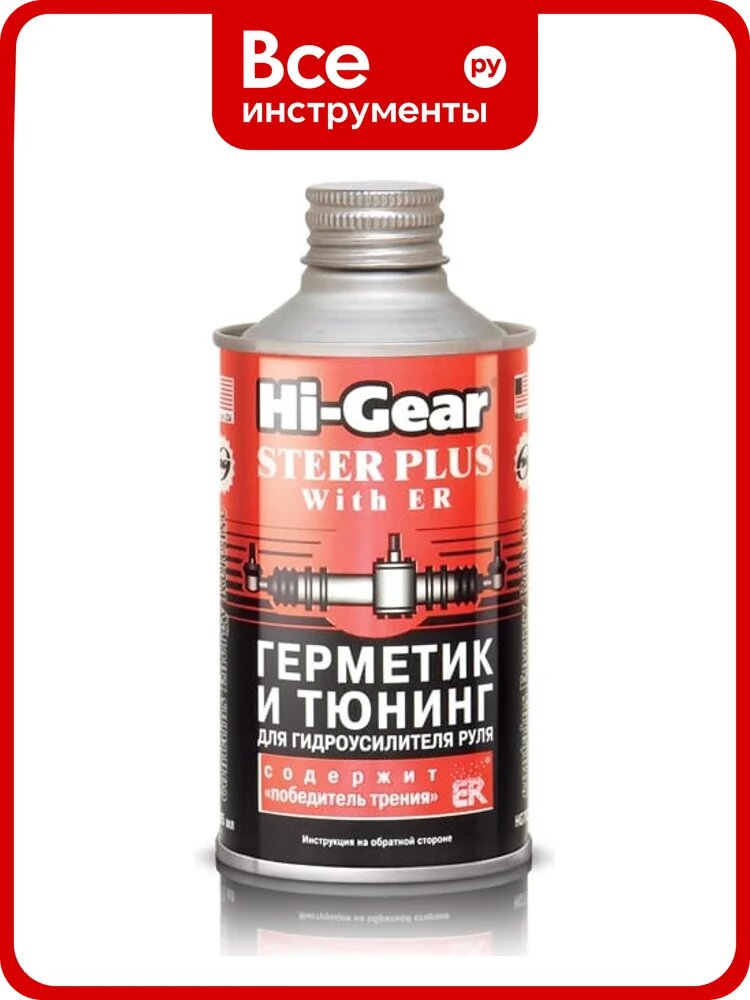 Герметик и тюнинг для гидроусилителя руля c ER Hi-Gear HG7026