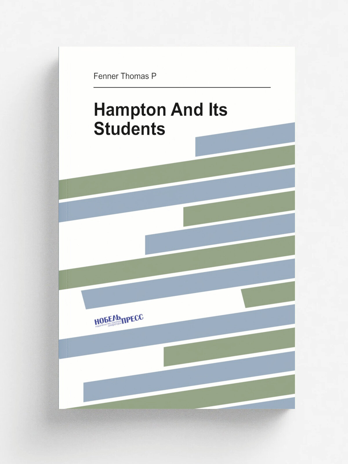 Hampton And Its Students | Fenner Thomas P | Репринт