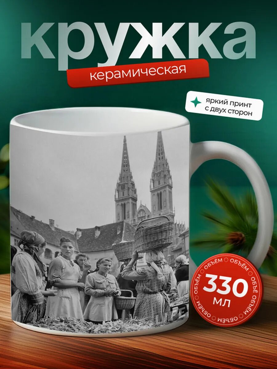 Кружка Загреб город 24,