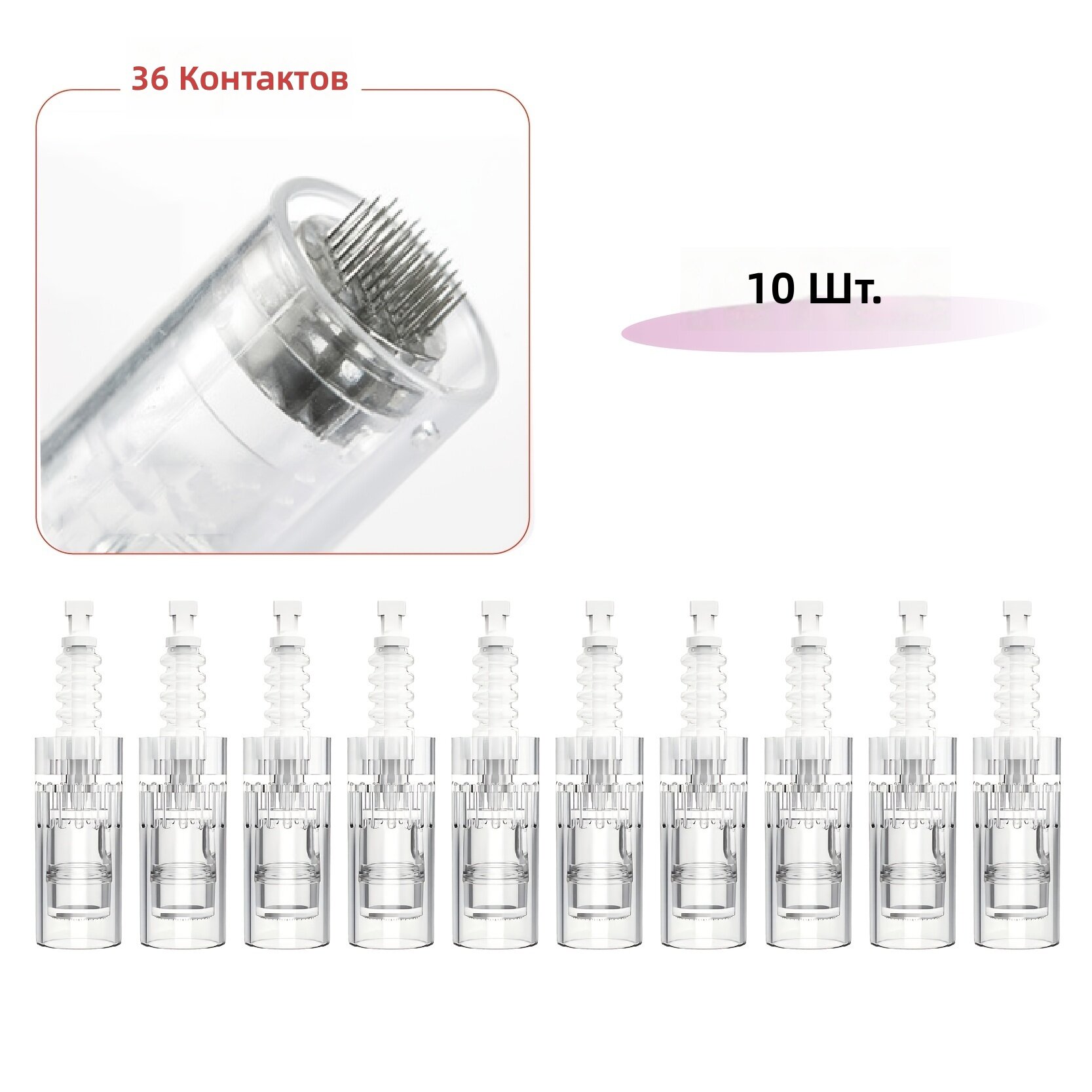 Сменные нано-картриджи Round Nano и 3D/5D Nano, 36-контактные, длина иглы 0.25 мм, комплект из 10 шт, для аппаратов с интерфейсом Snap-on