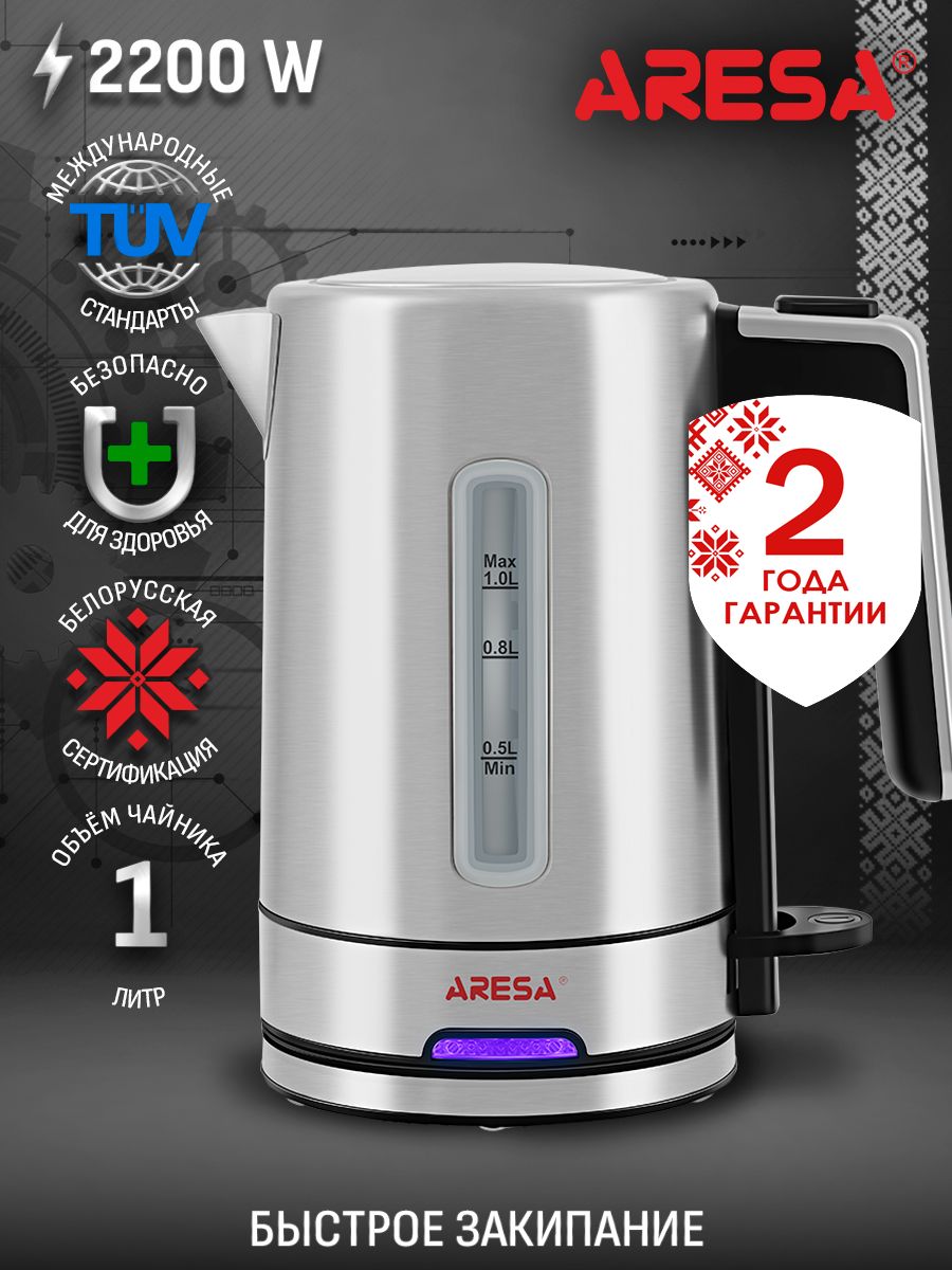 Чайник электрический ARESA AR-3466, 1 л, дорожный, стальной корпус, серебристый
