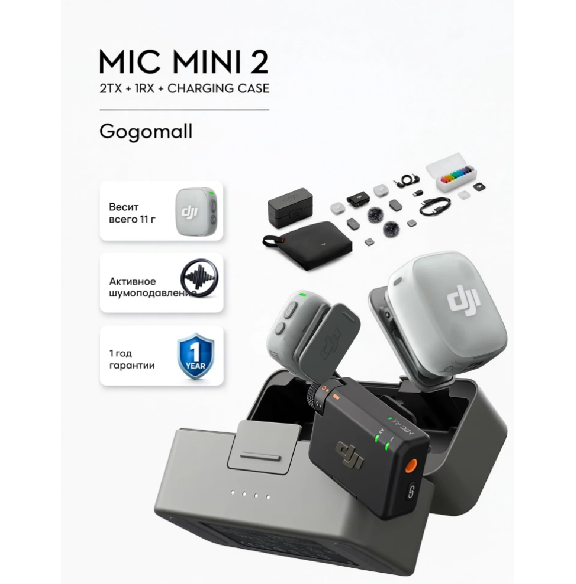 Беспроводной микрофон DJI Mic Mini 2, 2TX + 1RX+Charging Case, с зарядным кейсом, петличный, динамический