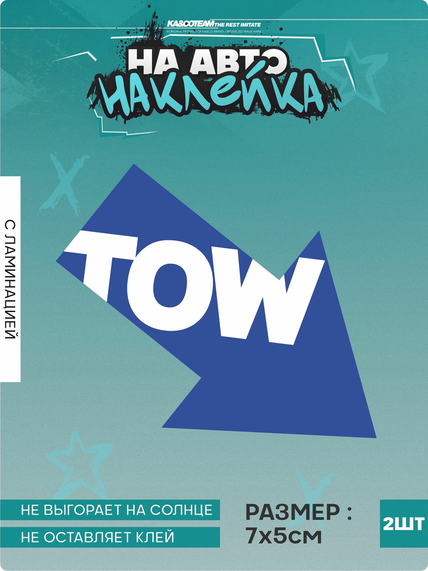 Наклейка на авто на стекло стикер TOW Буксировочная петля