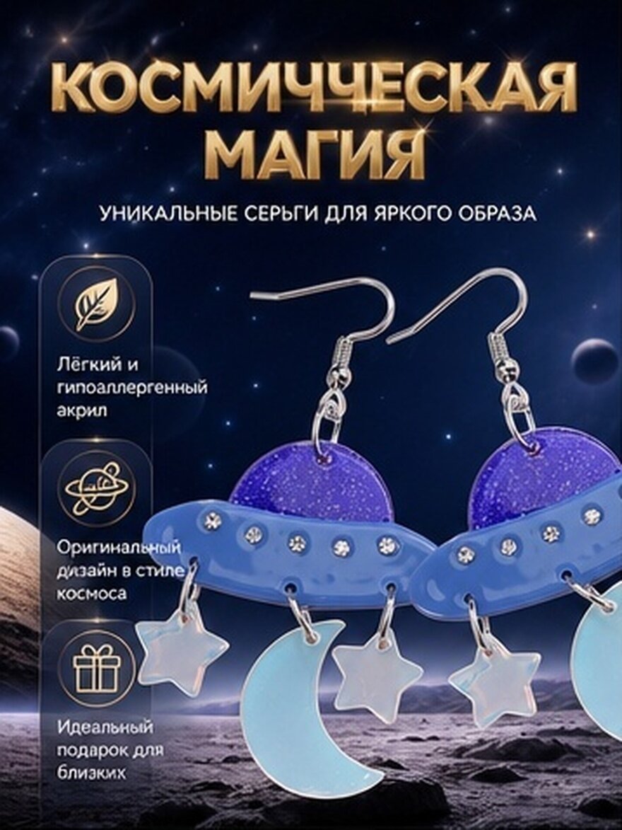 Подвеска для серег